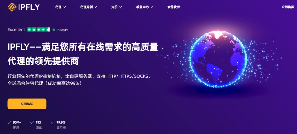 IPFLY: Experience Seamless Global Connectivity – ProxyMaps