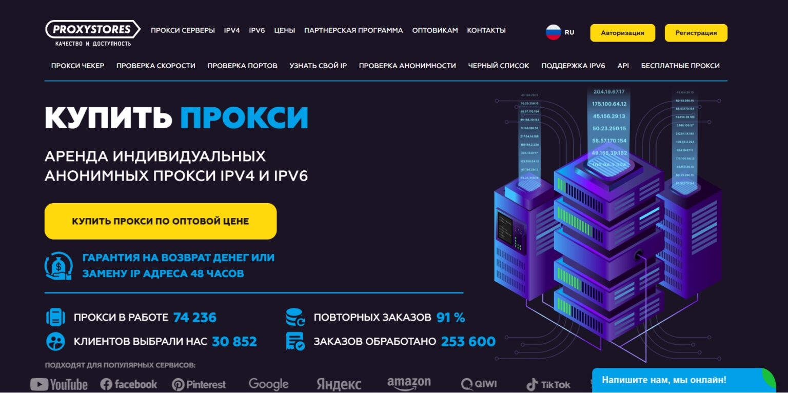 ProxyStores: Versatile Proxies for Every Need – ProxyMaps